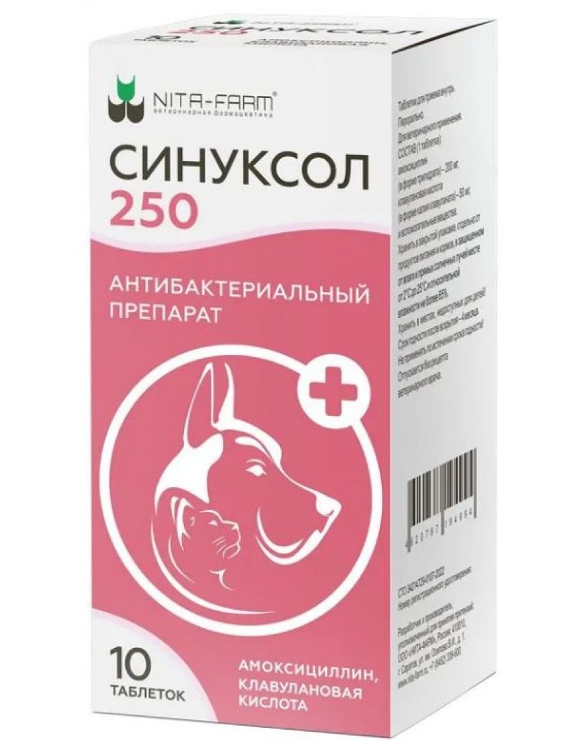 Синуксол Антибактериальный препарат для кошек и собак в Санкт-Петербурге