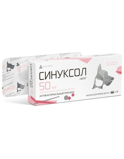 Синуксол Антибактериальный препарат для кошек и собак в Санкт-Петербурге